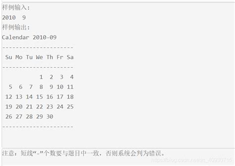 试题 算法提高 任意年月日历输出（java） Csdn博客