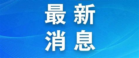 今起顺德宣布正式进入 天气 雷阵雨 多云