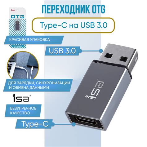 Переходник Type C мама вход на Usb 3 0 папа выход Адаптер Otg для планшетов смартфонов и