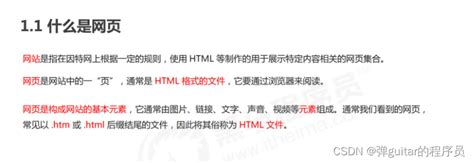 b站pink老师html5基础（一） csdn博客