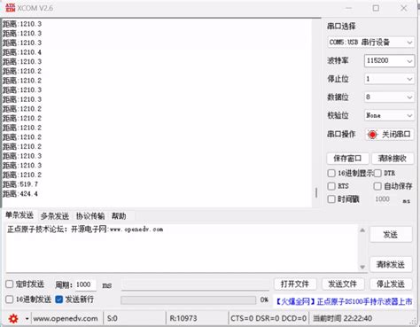 Stm32 Hal库 Hc Sr04超声波测距 20241026hal库超声波测距 Csdn博客
