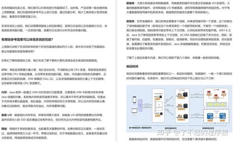 Java面试被问性能优化问题，看这篇就够了！ 知乎