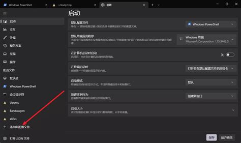 Windows Terminal 终端实现ssh连接服务器 Yunfi