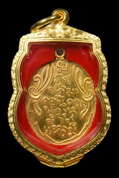 เหรียญแหวกม่าน หลวงพ่อวัดบ้านแหลม เนื้อทองคำ ปี 2460 ทางเรารับตรวจ