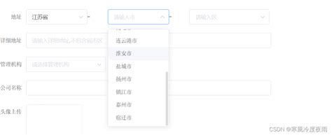 省市区三级联动功能实现前端后端后端省市数据联动 Csdn博客