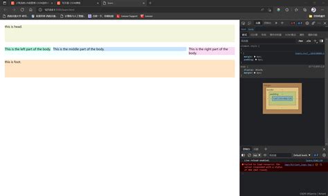【javaweb学习】css（布局）javawebcss界面布局 Csdn博客