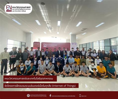 วันนี้ 14 ธันวาคม 2566 ดร สรายุทธ ฐิตะภาส คณบดีคณะวิศวกรรมศาสตร์และเทคโนโลยีอุตสาหกรรม เป็น