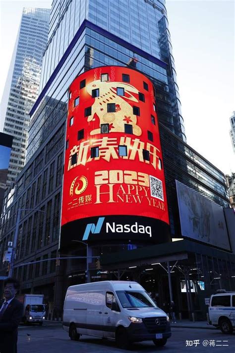 一二传媒面向中国区招募纽约时代广场纳斯达克大屏广告代理 知乎