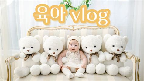 육아 브이로그 육아 24시간 100일촬영 포레오루나3 아기장난감 뒤죽박죽 일상 이유식 준비물 아빠한테 오줌싸기 뒤집기지옥 현실육아 보르르 분유포트 홈케어