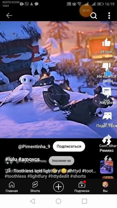 дети Беззубика и белоснежной фурии Youtube