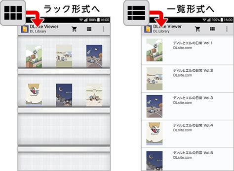 有关dlsiteviewer的操作方法 Dlsiteユーザーヘルプ