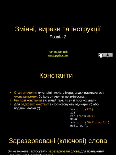 Pythonlearn 02 Expressions Pdf