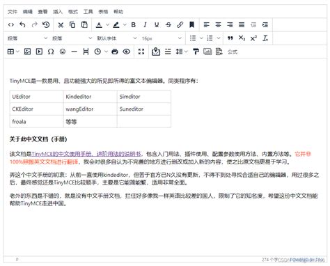 vue富文本插件tinymce 安装使用及汉化注意项 tinymce cdn CSDN博客
