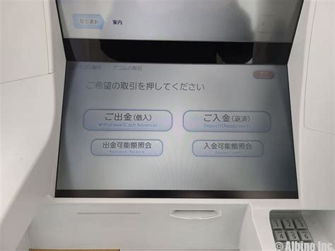 アコムのインターネット返済が反映されない！pe Dfacネット振込とは 株式会社アルビノ