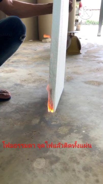 Eps Foam เกรดไม่ลามไฟ F Grade โฟมกันร้อน ความหนาแน่น 1 ปอนด์ ขนาด 60 X 120cm หนา 1นิ้ว ราคา 70