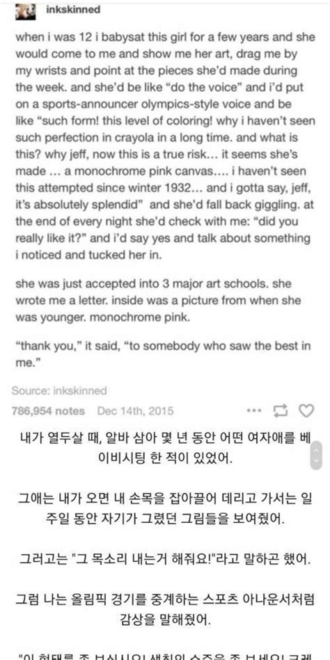 12살때 베이비시터 일한 썰 【2024】