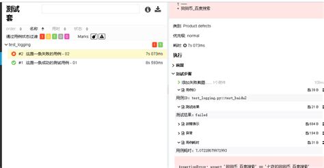 Web自动化 Allure报告 添加日志内容到allure报告 琉璃星眸 博客园