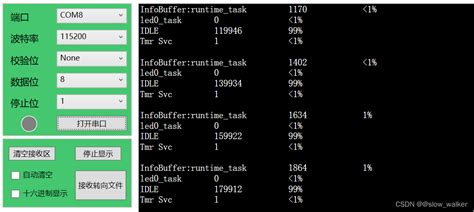【freertos任务运行时间统计】freertos运行计数 Csdn博客