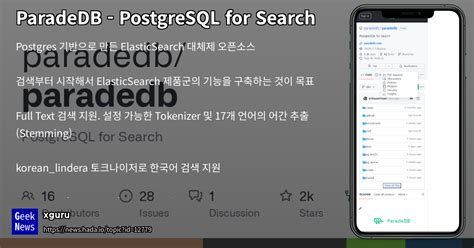 Paradedb Postgresql For Search Geeknews