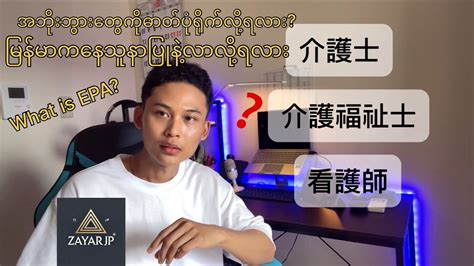 သူနာပြုနဲ့ ဂျပန်လာချင်သူများ…အဘိုးဘွားကို ဓာတ်ပုံရိုက်လို့ရလား