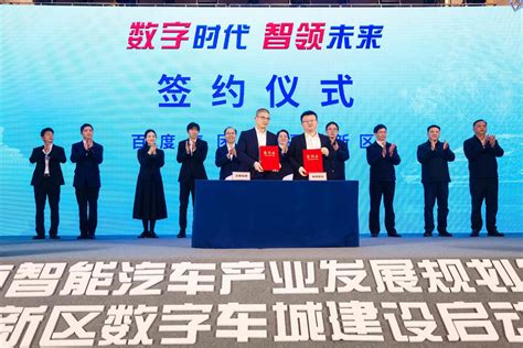“数字车城”落地新区 福州智能汽车产业蓄势启动搜狐汽车搜狐网