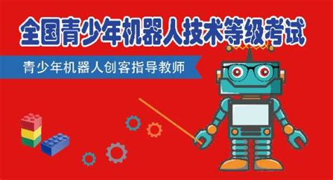 中国电子学会电子信息人才能力提升工程