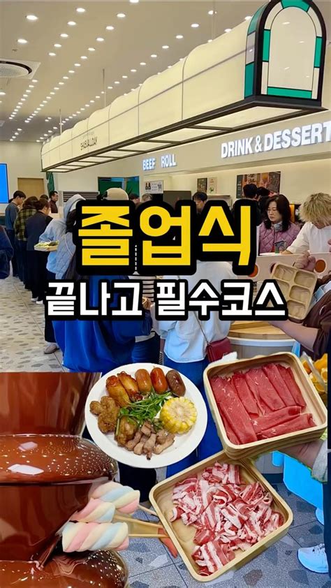 먹션 그래픽 졸업식 시즌에 할머니 할아버지 부모님까지 온 가족이 모여서 밥 먹는 시간을 1번은 가질 텐데요 삼대가 한자리에 모일 곳을 찾는 게 솔직히 쉽지는