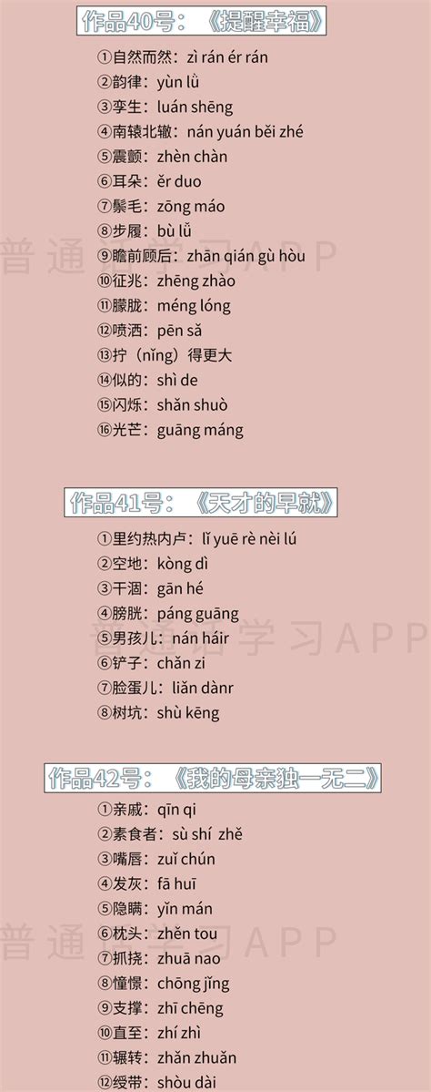 普通话考试 60篇朗读作品中易读错的626个字（干货） 知乎