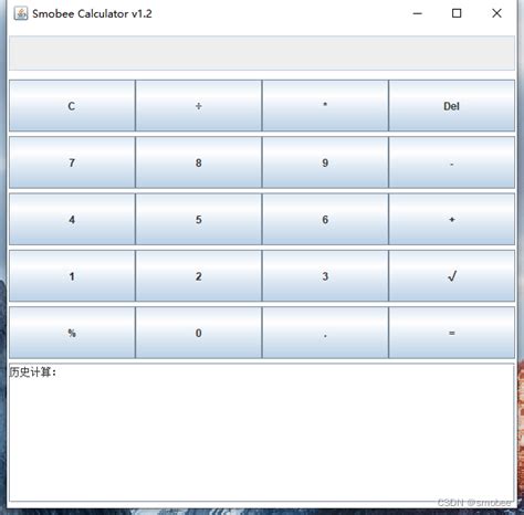 Java Gui图形编程 使用awt和swing 制作简易计算器的工具包含源码和讲解 Java练习项目