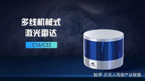 无惧雨雾灰尘镭神全新激光雷达助力无人车突破商用瓶颈 知乎