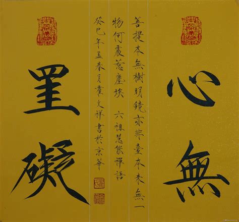 霍文祥心无挂碍书画商城书画家直销商城 三典轩