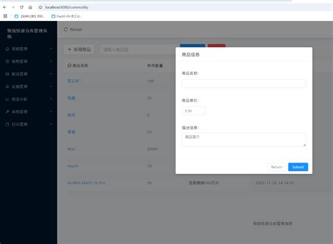 基于springbootvue的物流快递仓库管理系统 Csdn博客