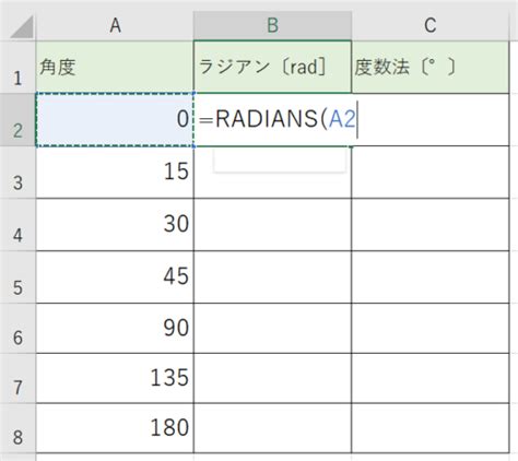Excelでラジアンに角度を関数で変換！！【radians】【degrees】関数 パソコンスキルと資格のscワンポイント講座