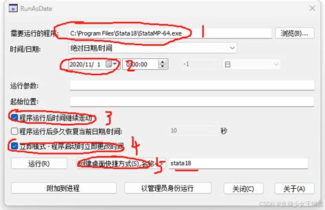 Stata18 许可证过期的解决方案线性回归食糠少女王钢蛋 2048 Ai社区