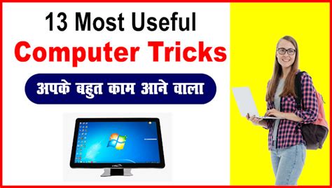 13 Most Useful Computer Tricks And Tips Every Computer User Must Know Computer Shortcut Key