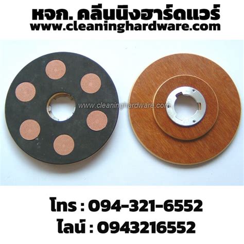 แปรงเครื่องขัดพื้น Cleaning Hardware หจก คลีนนิ่งฮาร์ดแวร์