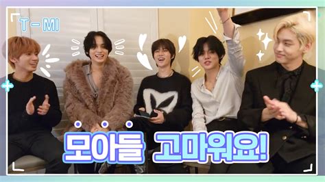 위버스 Tomorrow X Together Media T Mi 우리가 투모로우바이투게더야😎 모아들 덕분에 세상 뿌듯했던 Amas 비하인드🎵 Txt 투모로우바이투게더