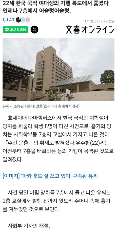 호세이대학 동창녀가 말하는 해머녀 정보 유머 움짤 이슈 에펨코리아