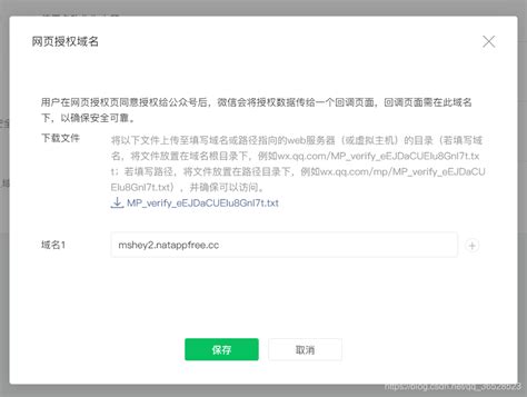 微信一键登录提示redirecturi域名与后台配置不一致，错误码10003微信登录失败域名与配置不一致10003视频教程 Csdn博客