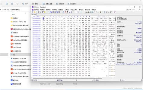 使用wireshark抓包手机向qq传输的图片qq抓包工具 Csdn博客