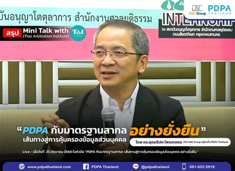 9 ขั้นตอน ทำ Pdpa ยังไงให้ผ่านเกณฑ์ ฉบับง่าย Pdpathailand