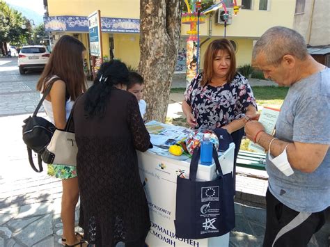 ОИЦ СМОЛЯН С ИНФОРМАЦИОННО СЪБИТИЕ НА ОТКРИТО В ДЕВИН Eufunds