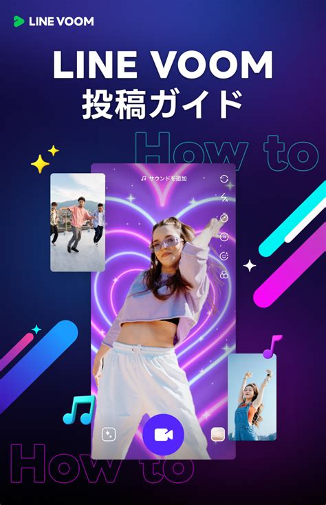 投稿ガイド