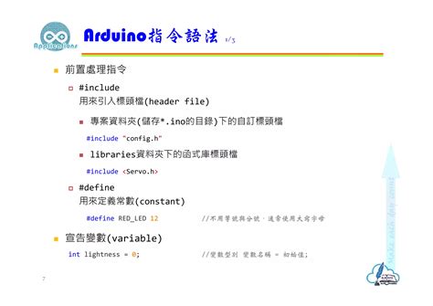 Arduino應用系統設計 Arduino程式快速入門 Pdf Programming Languages Computing