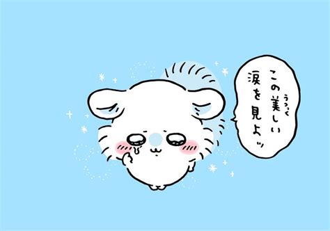ボード「ちいかわ モモンガ」のピン かわいい うさぎ イラスト かわいいステッカー アイコン かわいい