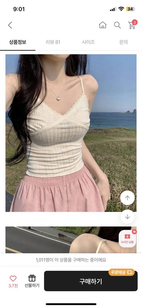 [잡담] 이런 나시 가슴 큰 사람이 입으면 너무 속옷 같으려나 인스티즈 Instiz 일상 카테고리