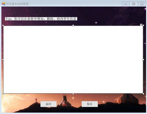 C基于net框架的学生信息管理系统（windows桌面应用程序）c和net学生学习管理系统 Csdn博客
