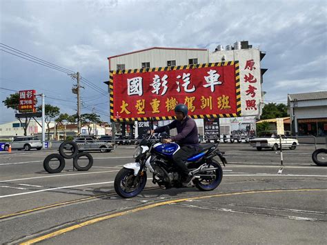 國彰駕訓班 彰化花壇重機、汽車考照駕訓班
