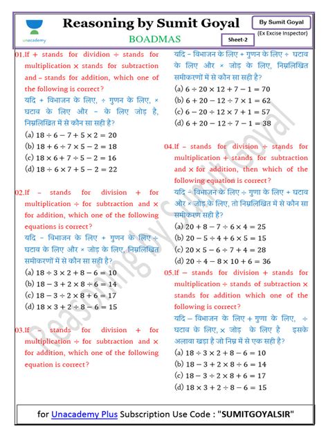 Boadmas Type 02 Unacademy 1634621120002 Pdf