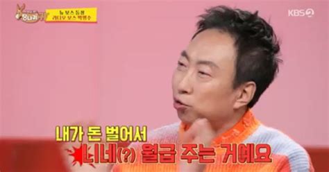 내가 돈 벌어 월급주는 것 박명수 라디오쇼 광고 완판 생색 당나귀 귀
